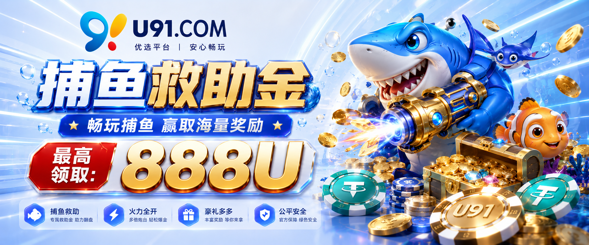 u91娱乐城—实力品牌，信誉保证